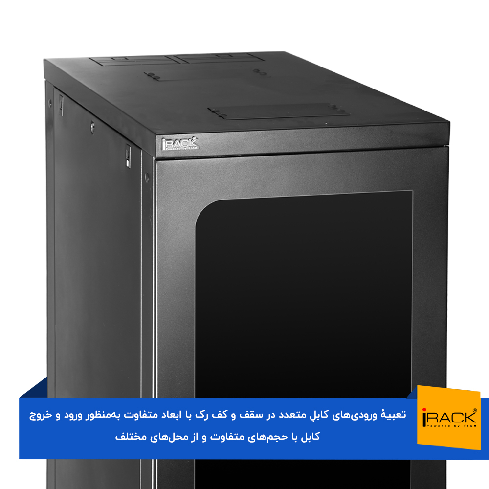 رک Base ( بیس ) – مدل TRB 1042 | شرکت تیام شبکه